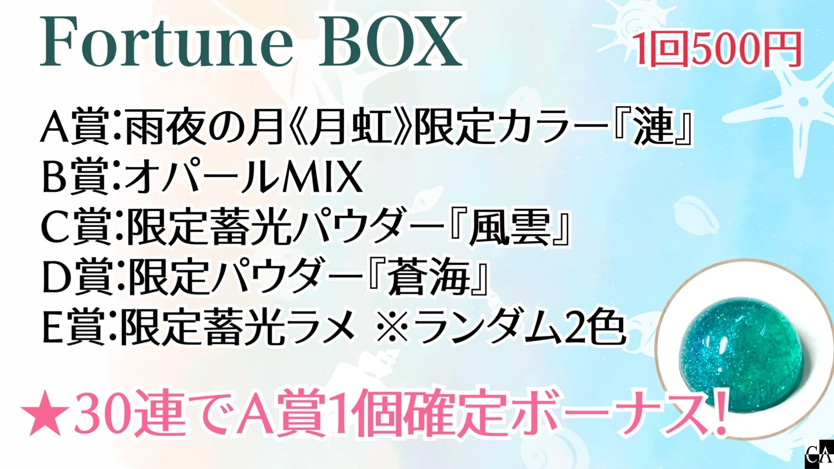 FortuneBOX ＜ 06 -2 ＞【数量限定】