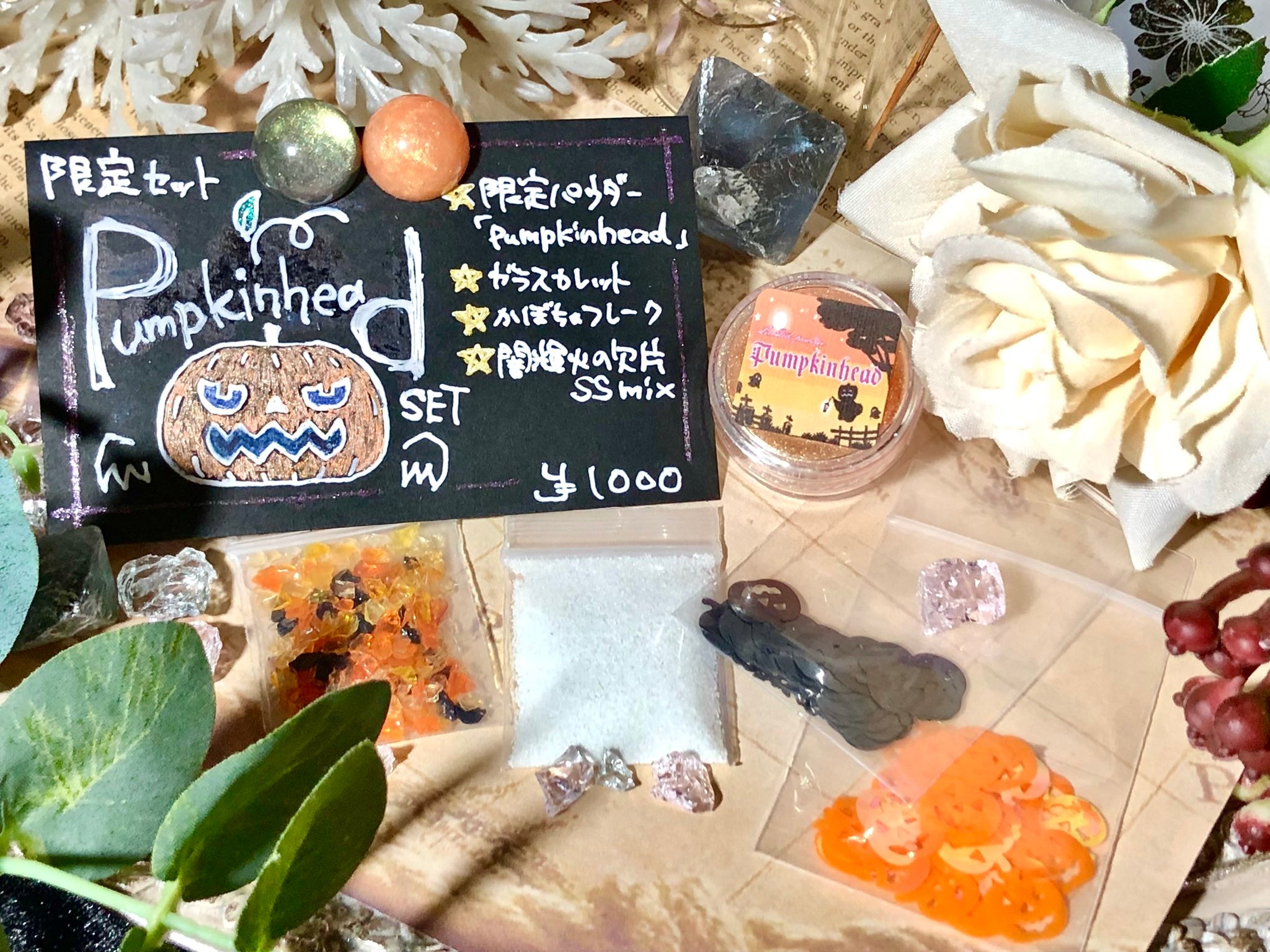 【限定セット】Pumpkinhead SET【数量限定】