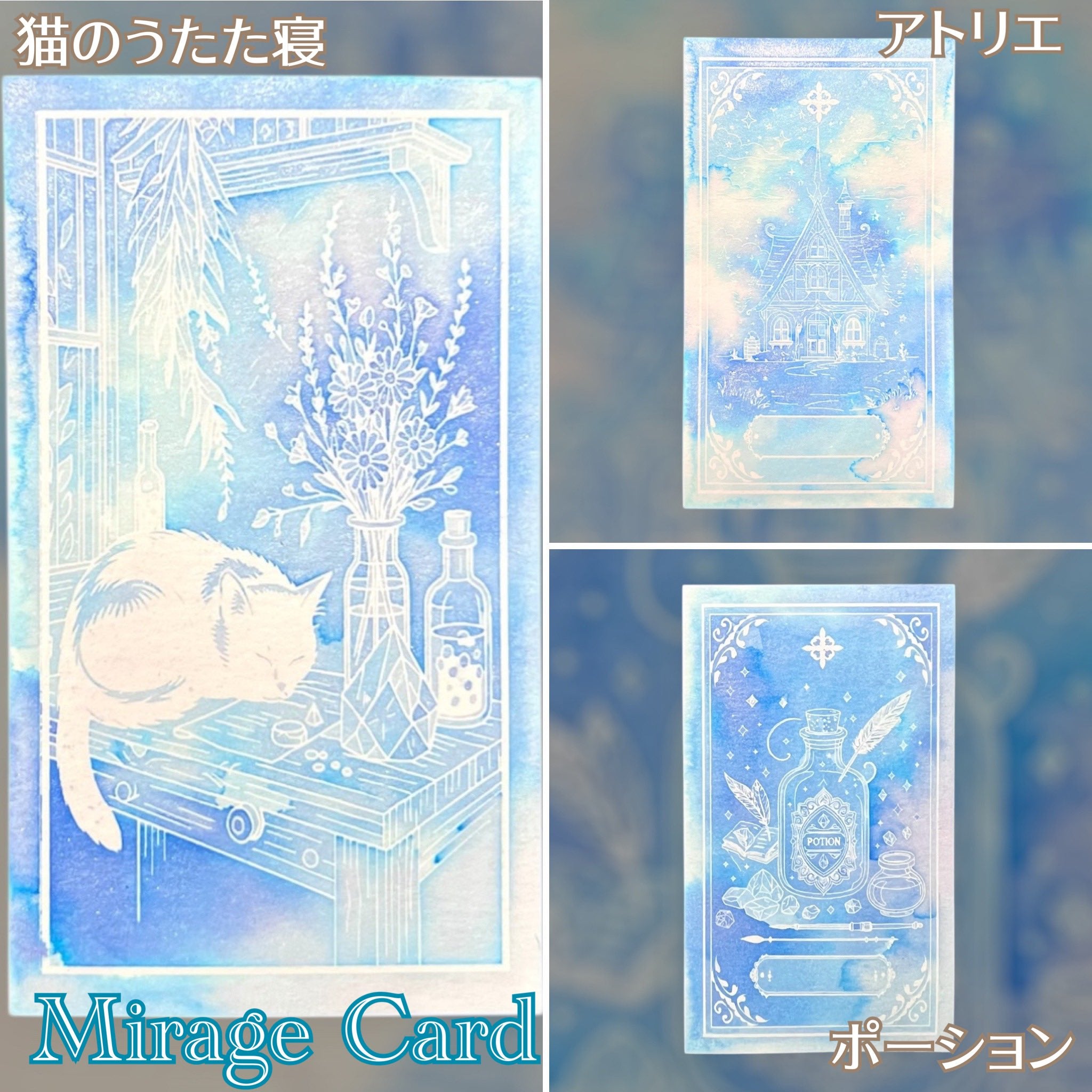 Mirage Card
